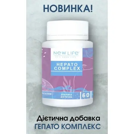 Гепато Комплекс / Hepato Complex (для підримки печінки) - ціна 1 198 ...